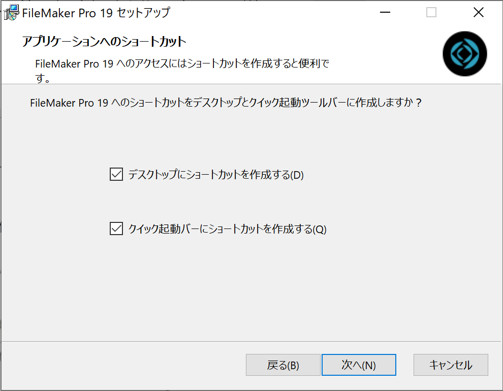 FileMaker Pro 19 インストール方法 Windows版 – 株式会社インフォアイ