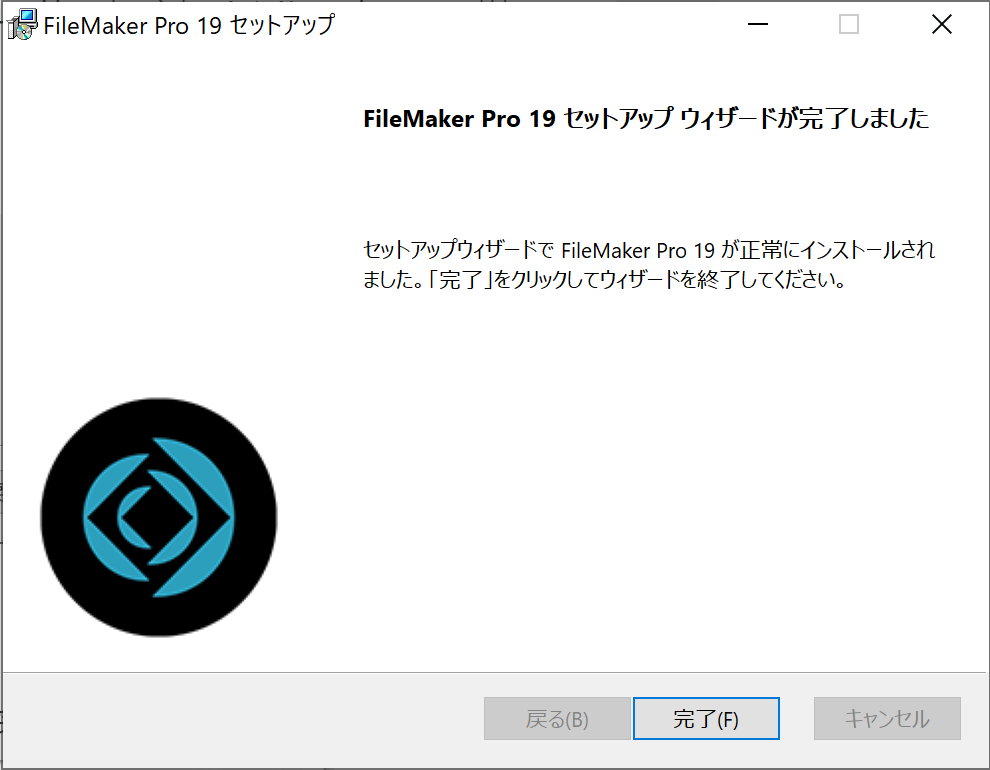 FileMaker Pro 19 インストール方法 Windows版 – 株式会社インフォアイ